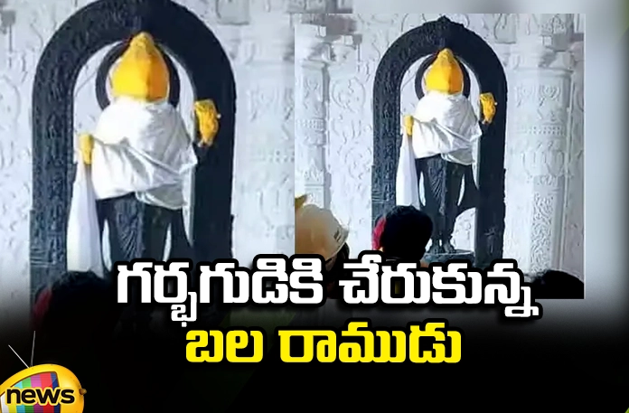 అయోధ్య గర్భగుడికి చేరుకున్న బలరాముడు | Balarama Reached The Sanctum ...