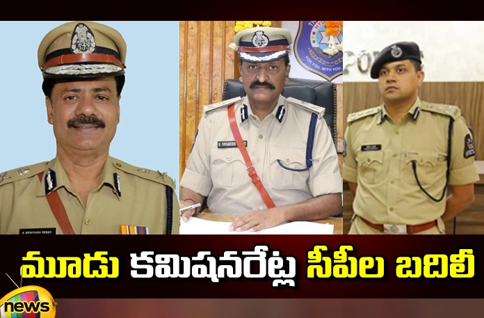 తెలంగాణలో ఐపీఎస్‌ల బదిలీ హైదరాబాద్ సీపీగా కొత్త ప్రభాకర్ | Transfer of ...